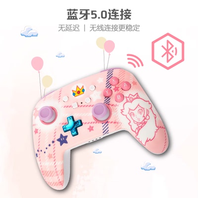 PowerA任天堂官方授权Switch Pro手柄NS无线手柄碧姬公主桃子公主