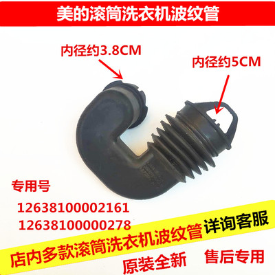 美的波纹管黑橡胶管软管