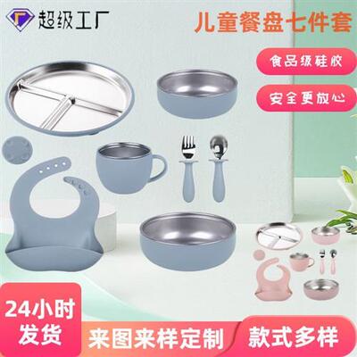 新品亚马训硅胶304不锈钢餐盘带吸盘套装儿童silicone喂养餐具