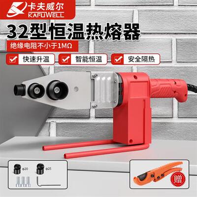 恒温热熔器 PPR水管熔接机焊接墙角头热合机800W1000W