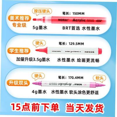 acrylic marker pen 丙烯马克笔肤色丙烯笔 diy paint