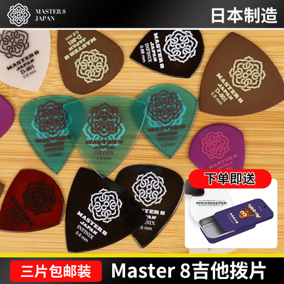 日本制造双面防滑吉他拨片包邮