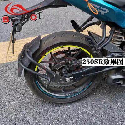 适用650NK春风400NK 800MT春风150NK 250SR改装挡泥板 后挡泥板瓦