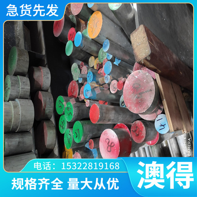 Incoloy901高温合金 镍基合金棒 合金钢耐蚀板材 带材 管材 零切