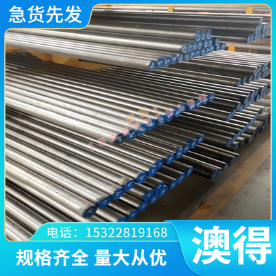 30Cr13不锈钢20Cr13圆钢S42020不锈钢棒40Cr13 04Cr13Ni5Mo研磨棒