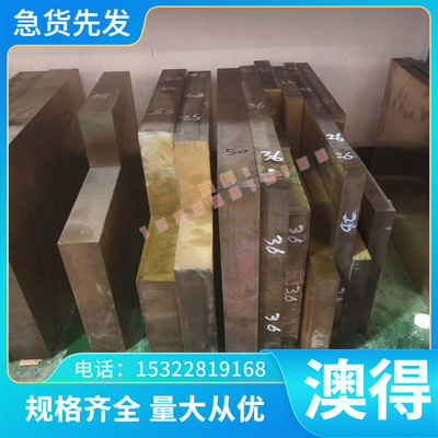 精密CuBel.7 CuBe2 CuBePb铜合金CuCo1Ni1Be CuCo2Be圆棒板材钢板