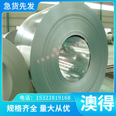 S460MC冷轧钢板 SPFH540Y汽车用钢 MJSH370J钢带 SP230-310卷料