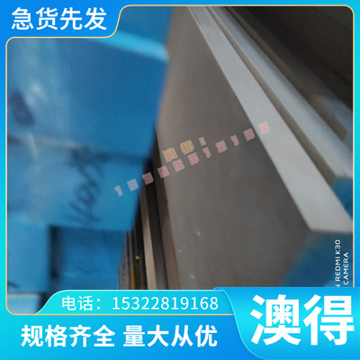 W6MO5CR4V6高速钢 YXR33M 模具钢 HS97R 高速钢CPMS30V粉末高速钢