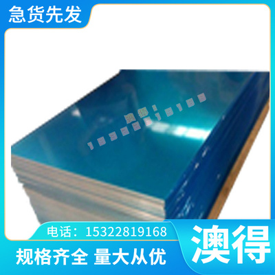 铝合金5052-H32 AL2091 AL1035 AL3104 AL2048 AL1200纯铝 工业铝