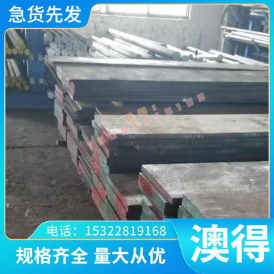 55NiCrMoV6/1.2713/X30WCrV93/1.2581/35CrMo7冷热轧棒光圆黑皮棒