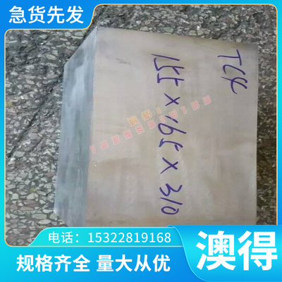 不锈钢精密 07Cr17Ni7Al 钢棒 32Cr13Mo 06Cr17Ni12Mo2Ti钢板卷带