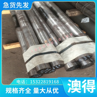 AlZnMgCu0.5（3.4345）铝棒 AlZn5Mg3Cu（EN AW-7022）铝棒 铝板