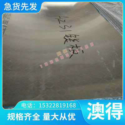 CuAl10Fe3 铜合金LBC3铝黄铜CuZn25Al6Fe3Mn3 铜板HAl64-5-4板材