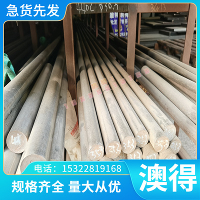 铜棒铜板 CuZn36Sn1Pb铜合金 合金 供应铜管 优质规格可零切齐