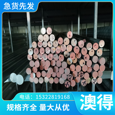 铁基高温合金GH1139 GH1140 GH1180 GH2026 GH2035A圆棒钢板材料