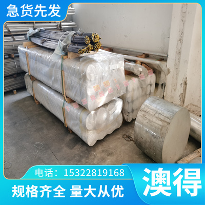 优质1.1191 碳素结构钢 1.1151 热轧圆钢 1.1223 磨光棒 1.0601