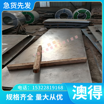 A5082P A5182P A5083PS 铝合金 A5086P A5N01P 铝棒 铝板 按需切