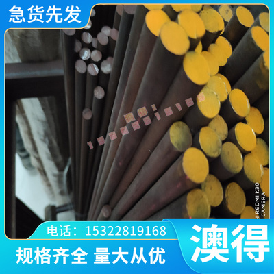 S35045棒料SUH309光圆20Cr25Ni20奥氏体不锈钢S30500钢板SUS304N1