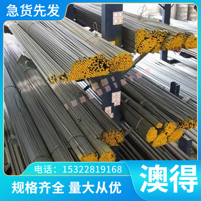 板材X45NiCrMo4模具钢棒X165CRMOV12钢板4Cr5W2VSi圆棒 100CrMoV5