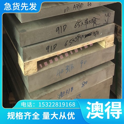 铝合金5052 5A06-H32铝管AL5052铝板 5057贴膜铝板 5082铝棒 5086
