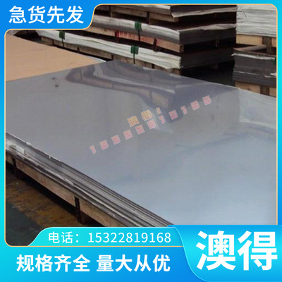 现货8Cr3 4CrMnSiMoV 5Cr4Mo3SiMnV铝合金薄板材圆钢材角钢带定制