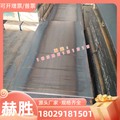 A43125 12Cr2Ni4AH A43127合金钢 模具钢精板光板 可零切