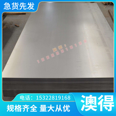 S31254超级奥氏体不锈钢1.4565 253MA耐腐蚀S34565 317LMN 1.4439