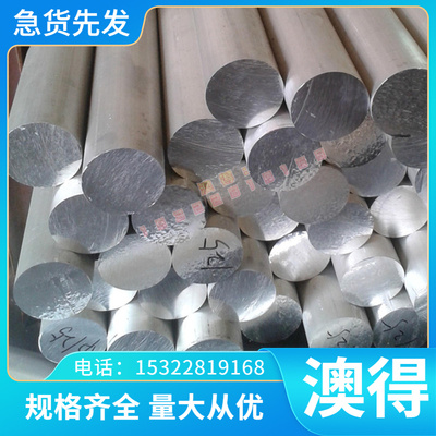 AL3104铝合金AL5050 AL5351铝板AL5043 AL5183铝棒 5083H 铝卷带