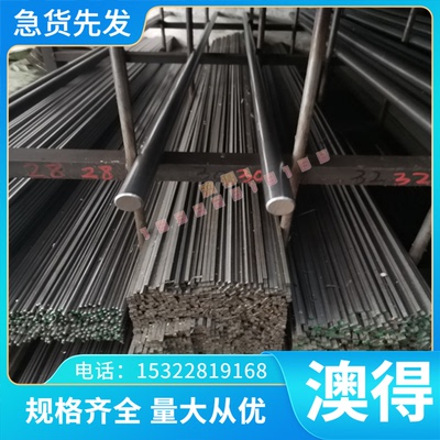 1.2738 塑胶模具钢 30CrMnSiNi2A 合金钢板 1.2711 圆钢 磨光钢棒