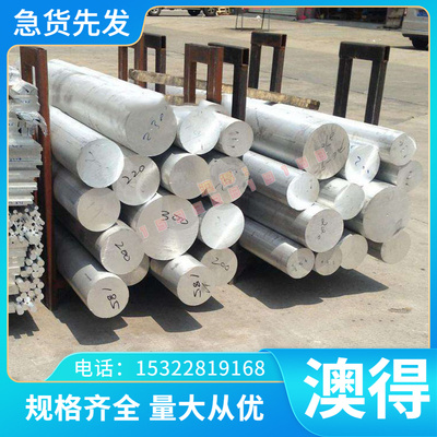 供应 7005 铝合金 7A36铝管 5A09 铝板 5A10 铝棒 6A02 5B05 铝排