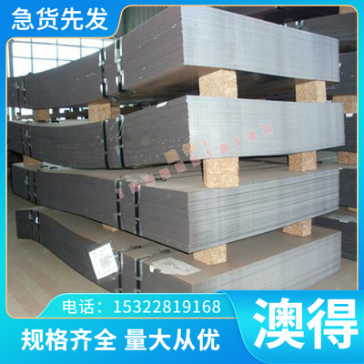 奥氏体不锈钢板12Cr17Mn6Ni5N光圆棒 12Cr18Mn9Ni5N棒料 调质加工