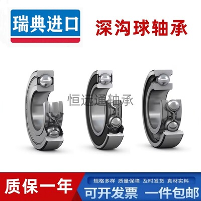 瑞典进口SKF轴承6314578