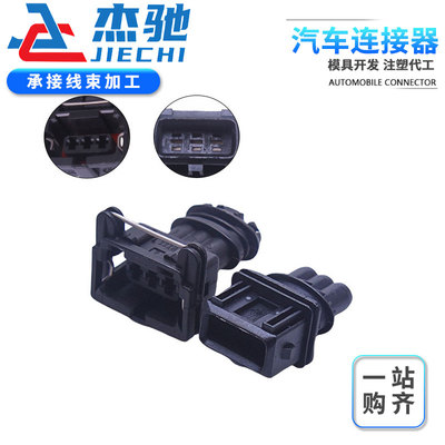 国产汽车连接器接插件对插