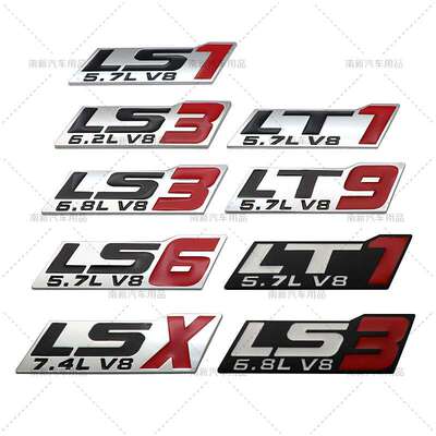 汽车LT1LT9LS1LS2LS3LS6LSX贴标贴标