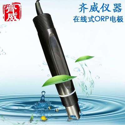 工业在线pH电极PH温补电极 工业ORP电极PH玻璃电极脱硫电极