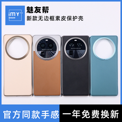 适用于fingx6pro无边框素皮壳