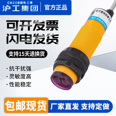沪工G018-MDNA NB PA PB KA KB-A红外线漫反射光电开关感应传感器