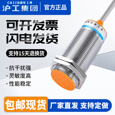 沪工接近开关LJM30-3010NA NB PA PB LA LB 2010KA KB感应传感器