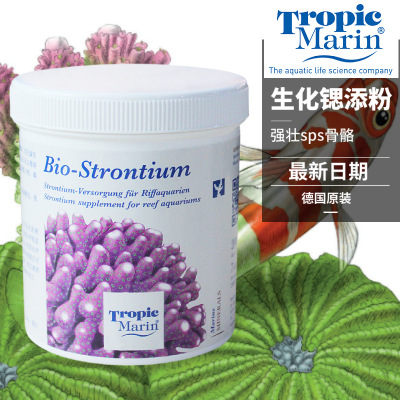 德国TMTROPICAN珊瑚缸