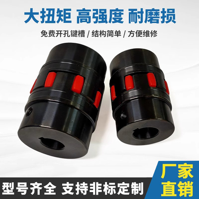 XL星型弹性联轴器梅花爪形ROTEX