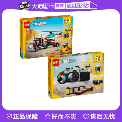 【自营】乐高3合1系列31147复古照相机摄像机31146直升机运输汽车