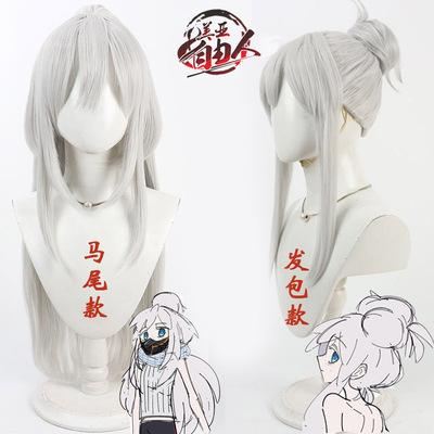 自由人机动战士杜村雨cos假发