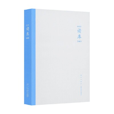 读库2403张立宪文化随笔