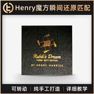 可转动纯手工打造详细教学