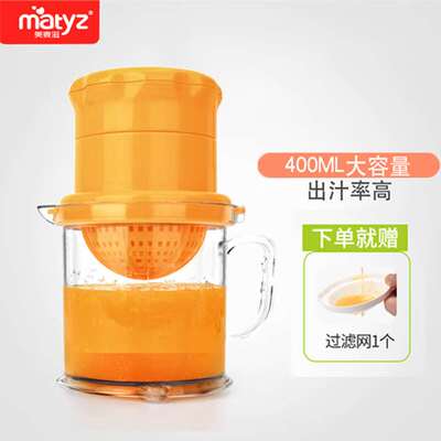 美泰滋婴儿手动榨汁器简易原汁机MZ-0938橙色婴儿辅食果汁