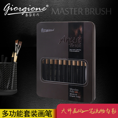 12支画笔乔尔乔内铁盒装