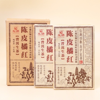 生茶砖茶2024年原料小青柑