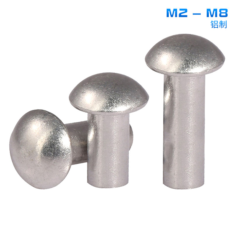 半圆头铝制铆钉圆头实心铆钉手敲敲击式铝铆钉M2M3M4M5M6M8_虎窝淘