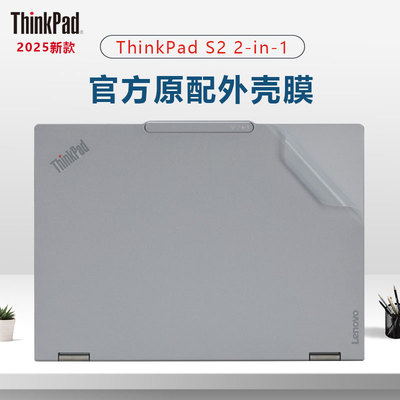 ThinkPadS22-in-12025外壳膜