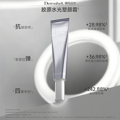 德玛贝尔紧致抗皱保湿塑颜霜